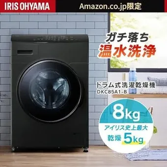 2025年】アイリスオーヤマのドラム式洗濯機のおすすめ7選 2025年】アイリスオーヤマのドラム式洗濯機のおすすめ7選